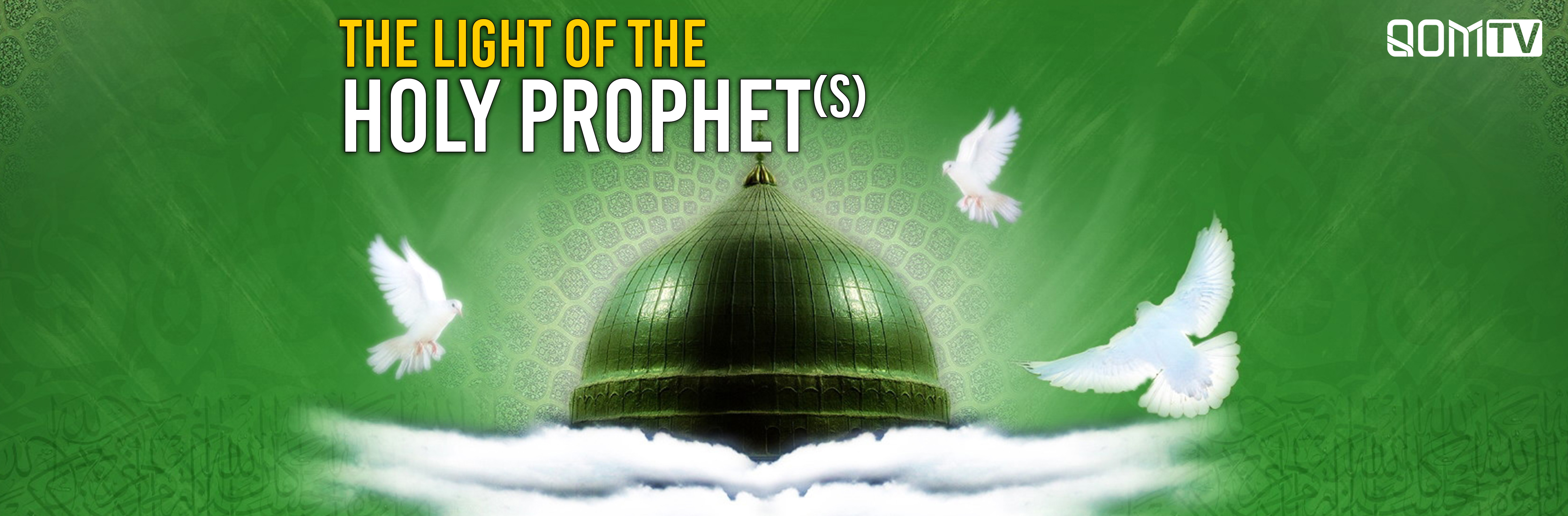 The Light of The Holy Prophet (S) - QomTV
